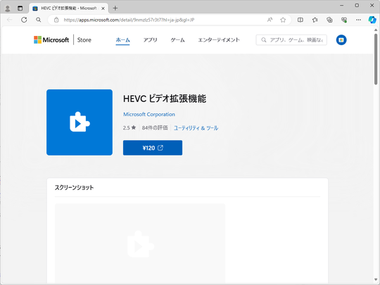 「Windows 11 バージョン 22H2」以降ならタダ ～iPhoneのHEIC写真をWindowsで扱う方法 - やじうまの杜 - 窓の杜
