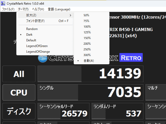 20年ぶりの新作「CrystalMark Retro」が公開、CPU・GPU・ディスク性能を測る総合ベンチマーク - 窓の杜