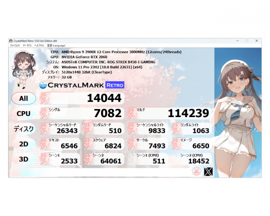 20年ぶりの新作「CrystalMark Retro」が公開、CPU・GPU・ディスク性能を測る総合ベンチマーク - 窓の杜