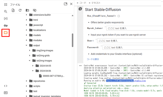 GPUなしでもできる画像生成AI ～Web UI「A1111」の環境構築と利用方法を伝授 - 生成AIストリーム - 窓の杜