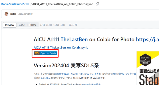 GPUなしでもできる画像生成AI ～Web UI「A1111」の環境構築と利用方法を伝授 - 生成AIストリーム - 窓の杜