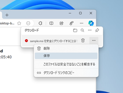 「Edge 124」でHTTPコンテンツがダウンロードできないトラブル ～Microsoftが変更を撤回 - やじうまの杜 - 窓の杜