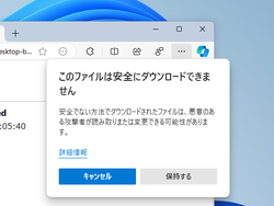 「Edge 124」でHTTPコンテンツがダウンロードできないトラブル ～Microsoftが変更を撤回 - やじうまの杜 - 窓の杜