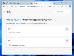 「Edge 124」でHTTPコンテンツがダウンロードできないトラブル ～Microsoftが変更を撤回 - やじうまの杜 - 窓の杜