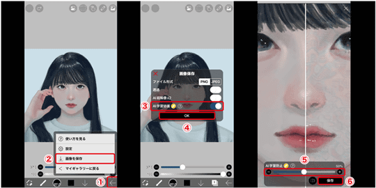 画像生成AI機能を撤回した「ibisPaint」がAIによる追加学習を妨害する機能を追加 - 窓の杜