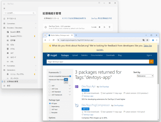 開発者向け万能ナイフの次期版「DevToys 2.0」がプレビュー、Mac/Linuxにも対応 - 窓の杜
