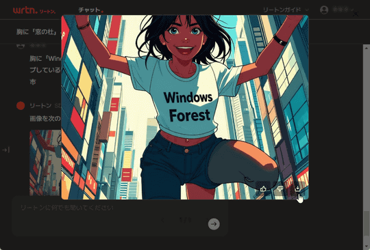 有料生成AIが完全無料・無制限の「リートン」が「Stable Diffusion 3」に対応！ - 窓の杜