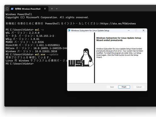 「WSL2」のカーネルが「Linux 6.6 LTS」へ【7月19日追記】 - 窓の杜