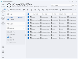 強力な「WinGet」を親しみやすいGUIで ～「WingetUI」改め「UniGetUI」v3.1.0が公開 - 窓の杜