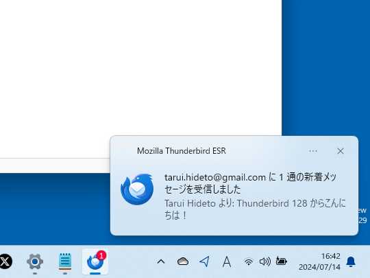 「Thunderbird 128 Nebula」がリリース ～新要素満載のメジャーバージョンアップ【7月19日追記】 - 窓の杜
