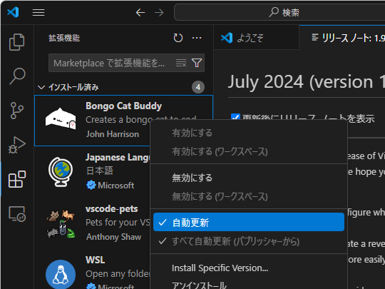 「Copilot」は「GPT-4o」に ～「Visual Studio Code 1.92」が公開 - 窓の杜