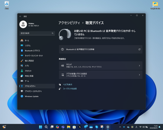 AIの力で声をより鮮明に ～Bluetooth LE Audio対応も強化される「Windows 11 2024 Update」 - 先取り ...