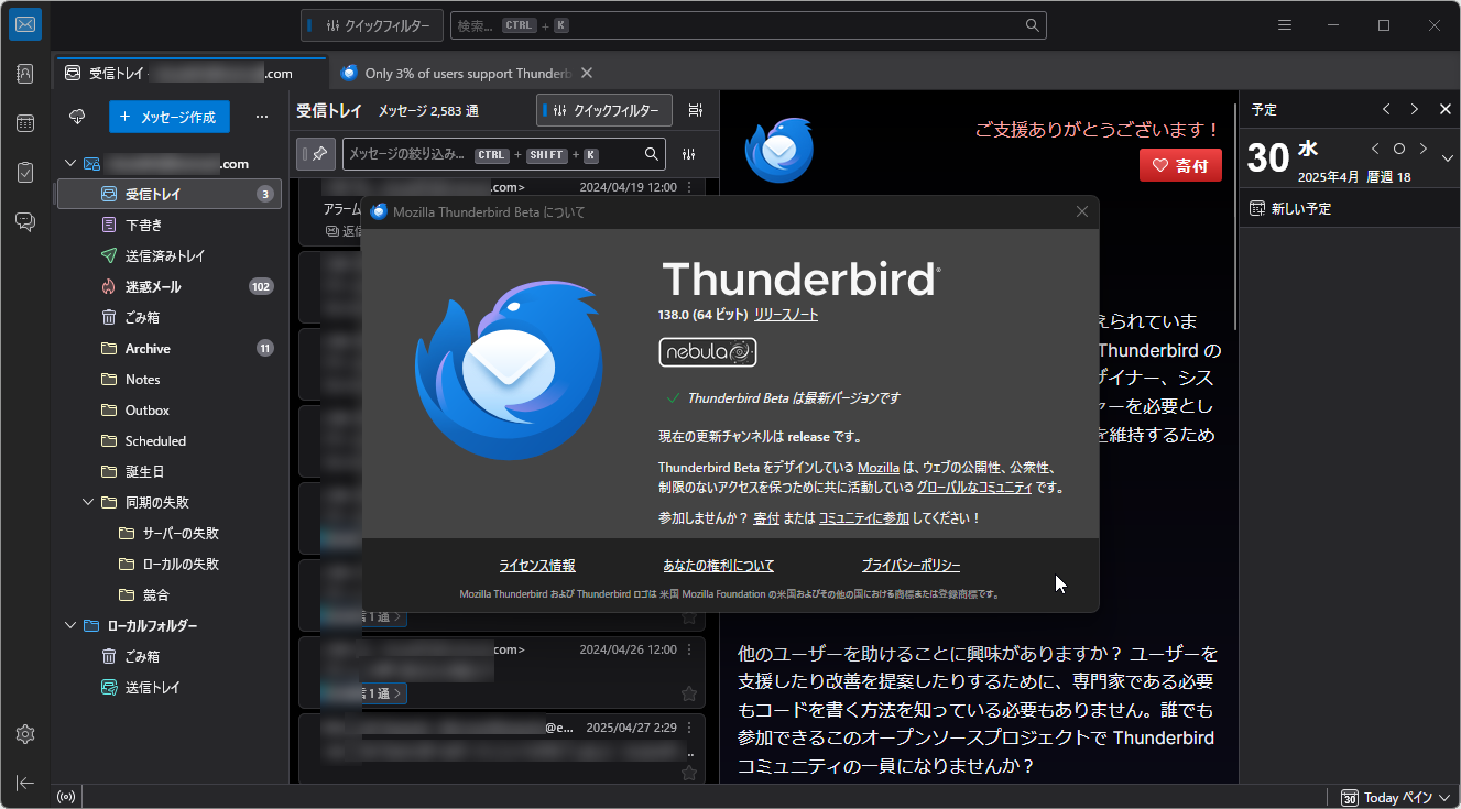 Mozilla Thunderbird Part38