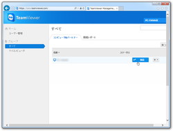 「TeamViewer 8」が正式版に、Windows 8のタッチ操作もサポート - 窓の杜