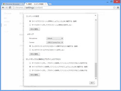 “Web Speech API”をサポートした「Google Chrome 25」のベータ版が公開 - 窓の杜