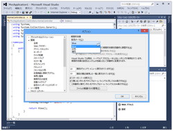 「Visual Studio 2012 Update 2」CTP版が公開、TFS/VSが「Git」に対応 - 窓の杜