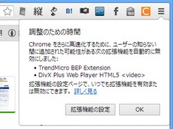 「Google Chrome 25」が安定版に、音声認識を実現する“Web Speech API”に対応 - 窓の杜