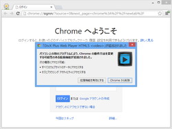 「Google Chrome 25」が安定版に、音声認識を実現する“Web Speech API”に対応 - 窓の杜