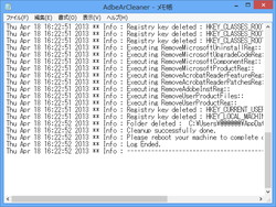 【レビュー】Adobe公式のReader/Acrobat完全削除ツール「Adobe Reader and Acrobat Cleaner ...