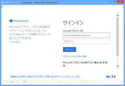 Windows Azure連携を強化、Git/TFSを統合したWeb開発ツール「WebMatrix 3」が正式版に - 窓の杜
