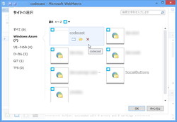 Windows Azure連携を強化、Git/TFSを統合したWeb開発ツール「WebMatrix 3」が正式版に - 窓の杜