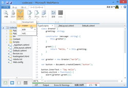 Windows Azure連携を強化、Git/TFSを統合したWeb開発ツール「WebMatrix 3」が正式版に - 窓の杜