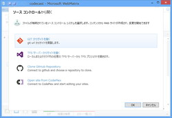 Windows Azure連携を強化、Git/TFSを統合したWeb開発ツール「WebMatrix 3」が正式版に - 窓の杜