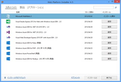 Windows Azure連携を強化、Git/TFSを統合したWeb開発ツール「WebMatrix 3」が正式版に - 窓の杜