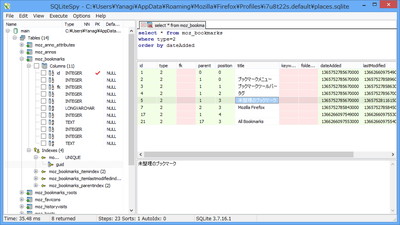 【レビュー】「SQLite」用のGUIデータベースマネージャー「SQLiteSpy」 - 窓の杜