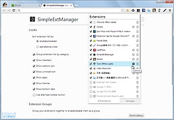 【レビュー】Chromeの拡張機能をグループ分けして一括ON/OFFできる「SimpleExtManager」 - 窓の杜