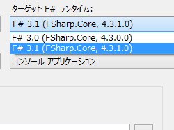 Microsoft、「F# 3.1」をプレビュー公開 - 窓の杜