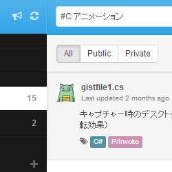 【レビュー】“Gist”にラベル機能やフィルタリング機能を追加する「GistBox」 - 窓の杜