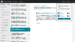 フィードリーダーアプリ「Nextgen Reader」がv2.0.0.0に、Windows 8.1対応を強化 - 窓の杜