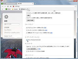 Opera、ブックマーク機能を復活させた「Opera Next 19」を公開 - 窓の杜
