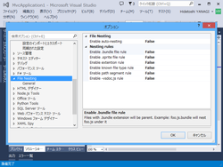 【レビュー】ソリューション エクスプローラーをスッキリさせるVisual Studio拡張「File Nesting」 - 窓の杜
