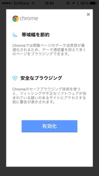 【レビュー】転送データを圧縮して読み込みを高速化するChrome拡張「Data Compression Proxy」 - 窓の杜