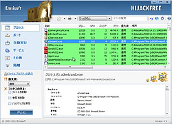 USBメモリで持ち歩き可能な無償マルウェア駆除ソフト「Emsisoft Emergency Kit Free」 - 窓の杜