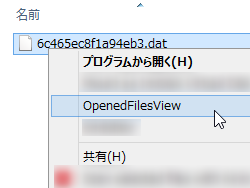 【レビュー】システムで開かれているファイルをすべて一覧表示できるツール「OpenedFilesView」 - 窓の杜