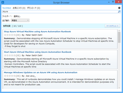 “PowerShell”の学習支援ツール「Script Browser & Script Analyzer」v1.2が公開 - 窓の杜