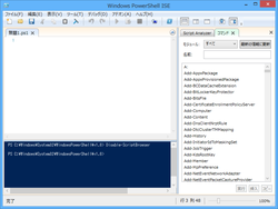 “PowerShell”の学習支援ツール「Script Browser & Script Analyzer」v1.2が公開 - 窓の杜