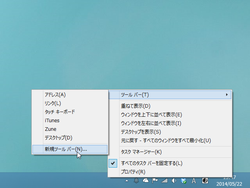 【レビュー】音楽プレイヤーを操作するバーをタスクバーへ追加「Windows taskbar media controls」 - 窓の杜