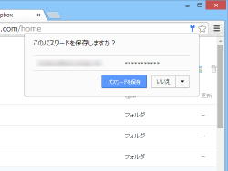 DirectWriteによるレンダリングに対応した「Google Chrome 37」ベータ版が公開 - 窓の杜
