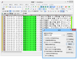 「EmEditor Professional」v14.6.0のベータ版が公開、CSV編集関連の機能を大幅に強化 - 窓の杜