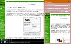 【レビュー】IEで閲覧中のWebページをHTMLメール化して送信できる「Web2Mail」 - 窓の杜