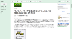 【レビュー】IEで閲覧中のWebページをHTMLメール化して送信できる「Web2Mail」 - 窓の杜