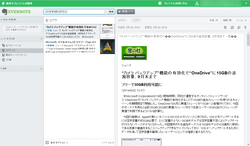 【レビュー】IEで閲覧中のWebページをHTMLメール化して送信できる「Web2Mail」 - 窓の杜