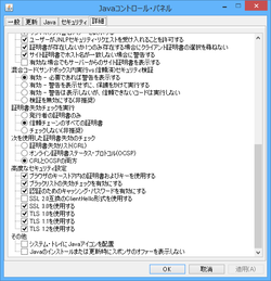 Oracle、「Java SE 8 Update 31」を公開。「JRE 7」から「JRE 8」への自動更新を実施 - 窓の杜