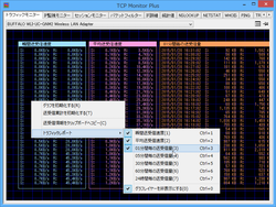 【レビュー】軽量ながら多機能なネットワークモニタリングツール「TCP Monitor Plus」 - 窓の杜