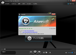Aiseesoft Studio、「Aiseesoft ブルーレイ プレーヤー」を期間限定で無料配布 - 窓の杜