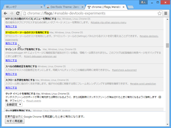 【レビュー】Google Chromeの開発者ツールをダークテーマに「DevTools Theme: Zero Dark Matrix」 - 窓の杜